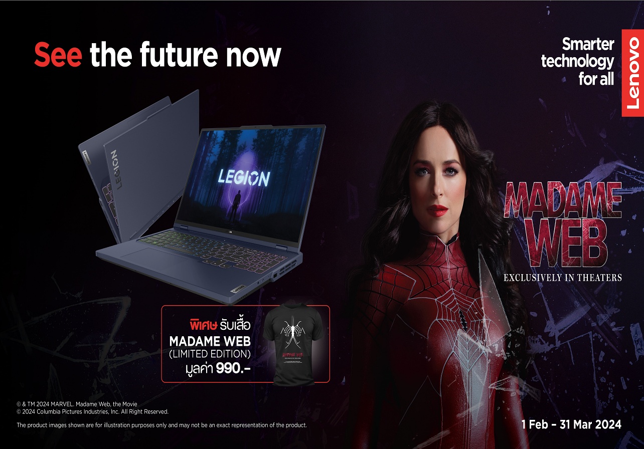 Lenovo Locator